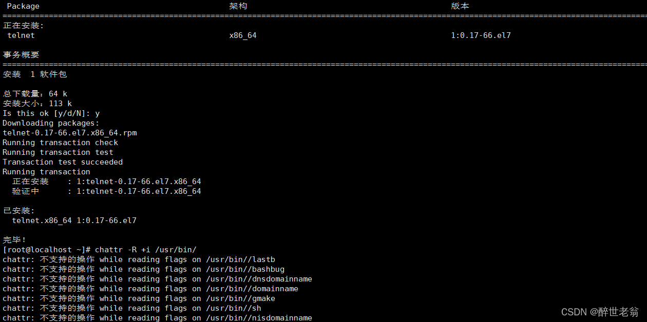 yum安装软件提示 archive failed on file /usr/bin/telnet；622f0eaa: cpio: open ...