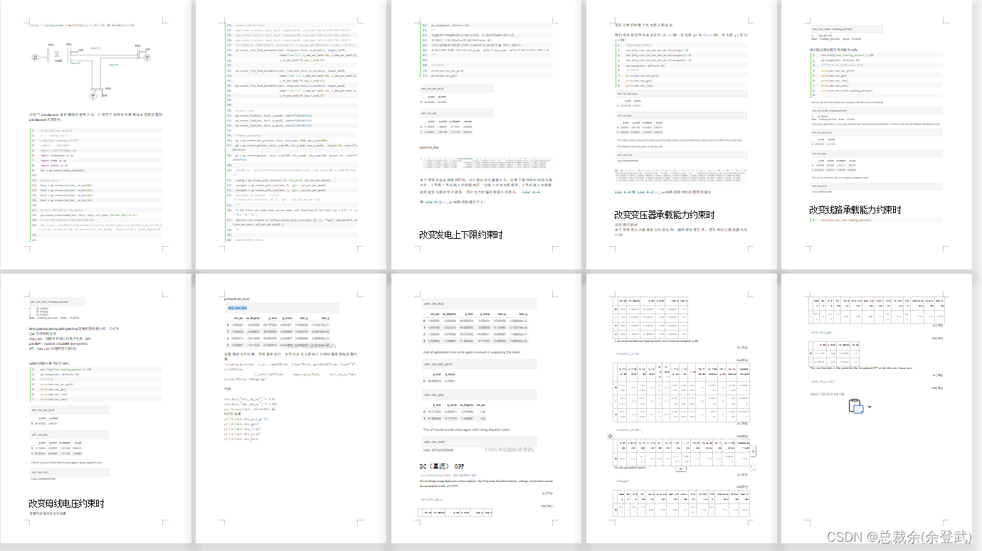python-pandapower电力系统最优潮流计算（算例1：最优潮流OPF操作讲解））_python潮流计算程序-CSDN博客