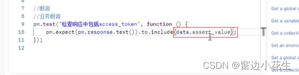 4.postman批量运行及json、cvs文件运行_postman批量请求.csv-CSDN博客