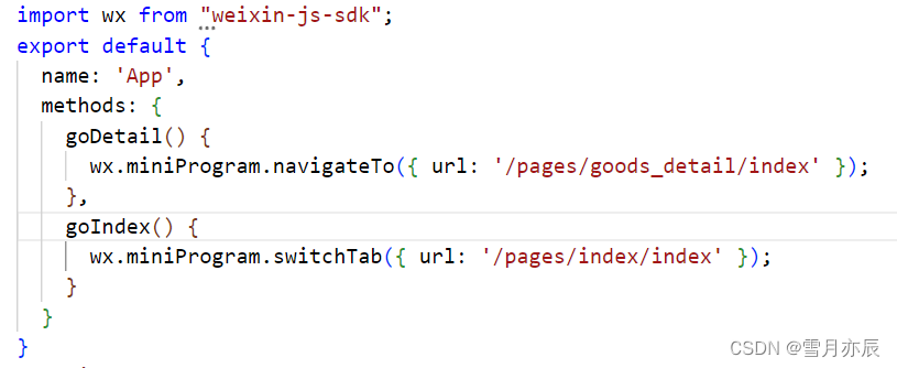 微信小程序使用web View引入了vue页面，再从vue页面跳转到微信小程序页面在微信网页打开vue 如何跳转 小程序 Csdn博客