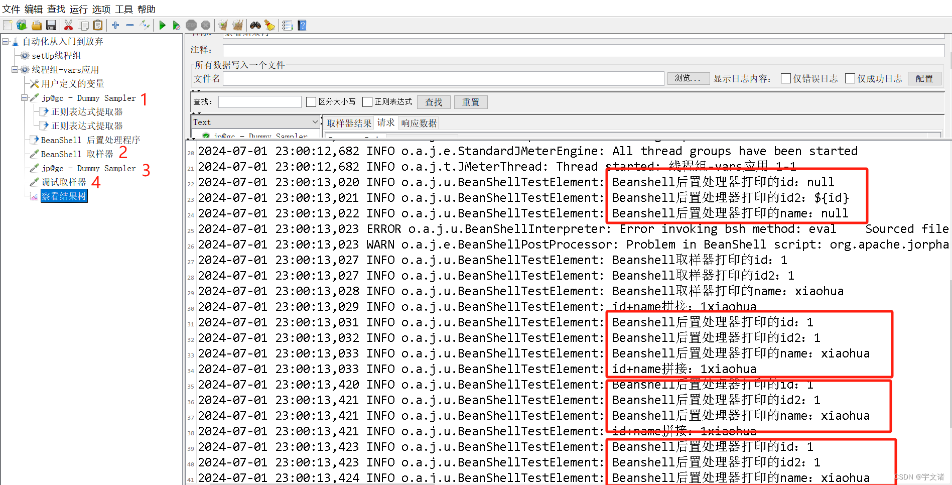 jmeter-beanshell学习1-vars使用获取变量和设置变量_jmeter vars-CSDN博客