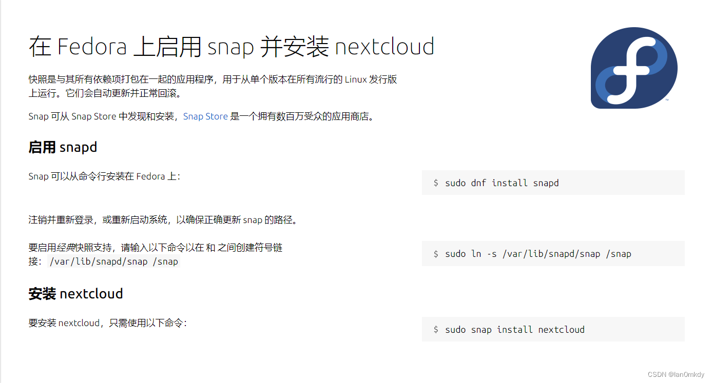 【Fedora server 使用】-CSDN博客
