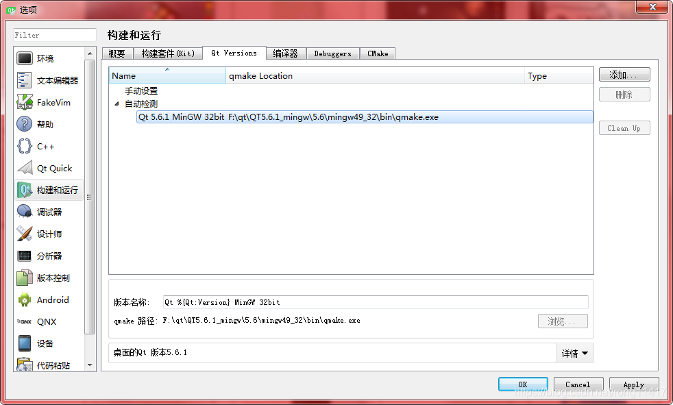 【Qt】QT中 QtCreator在windows和Linux如何设置构建套件，gcc g++ gdb cmake_qt creator v4.1.0的qmake.exe在哪-CSDN博客