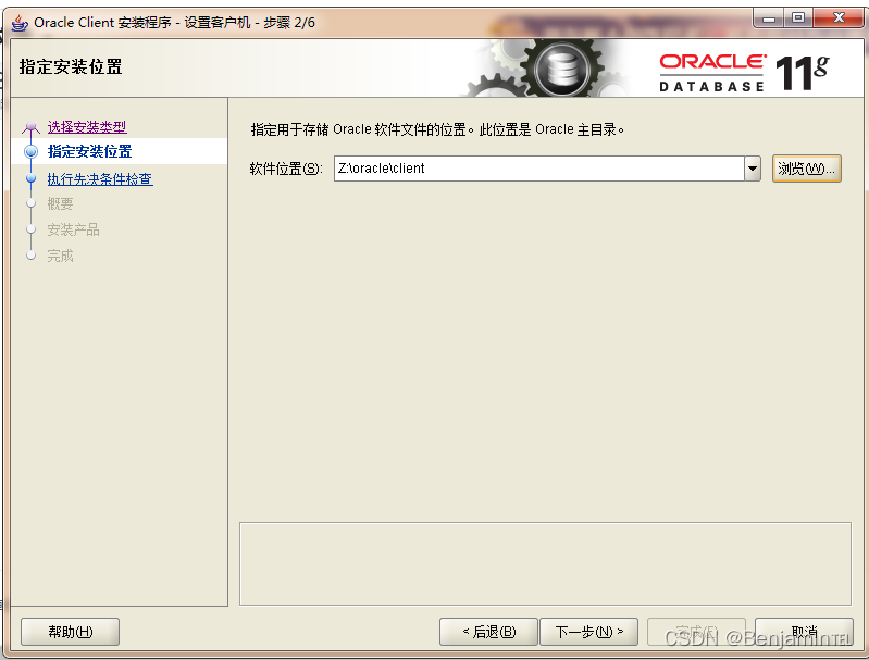 oracle11安装和pl/sql安装-CSDN博客