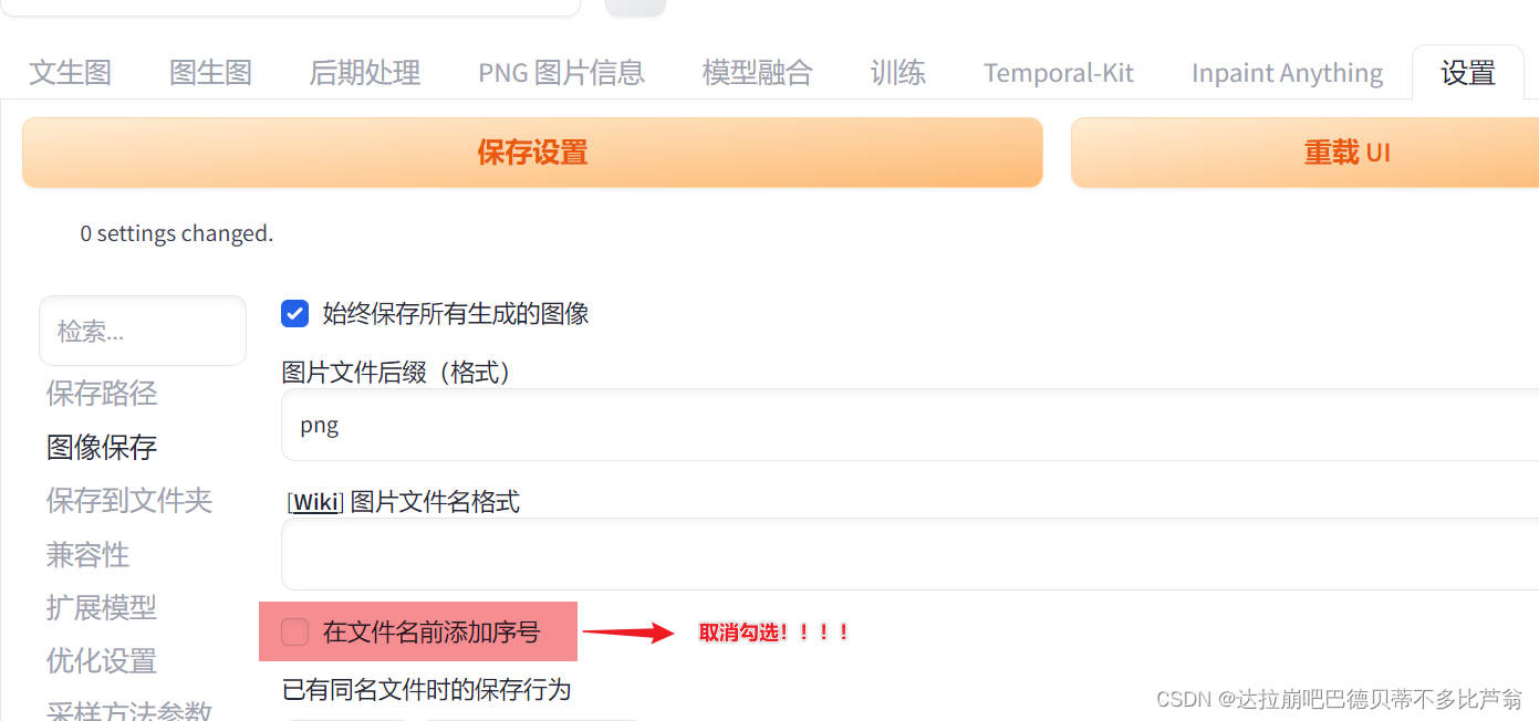 第一篇、stable diffusion Temporal-kit和EbSynth视频转动画学习笔记_temporal kit拆帧找不到图片-CSDN博客