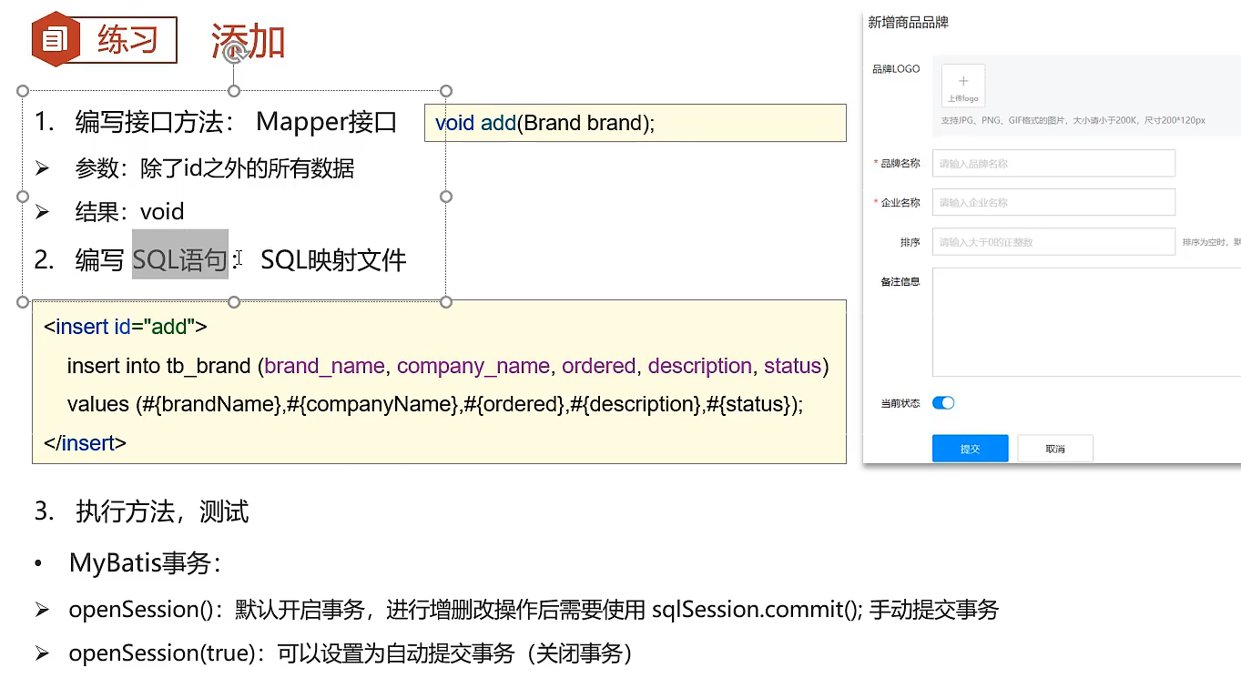 Mybatis案例练习2用mybatis 分别实现以下表题目表question题目选项信息表questioninfo Csdn博客