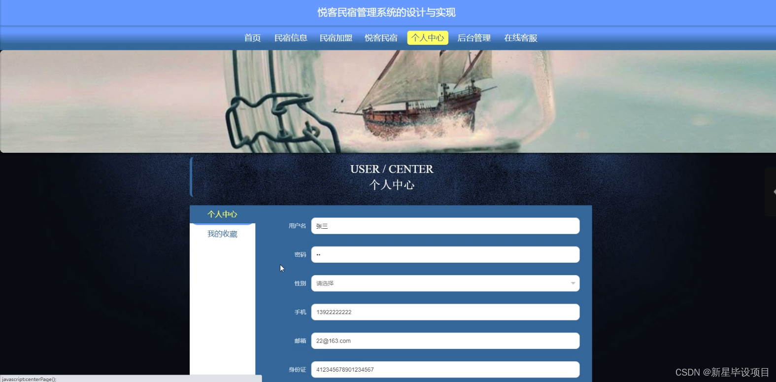 【附源码】计算机毕业设计悦客民宿管理系统的设计与实现(javaspringbootmysqlmybatis论文)民宿管理系统毕业设计 Csdn博客