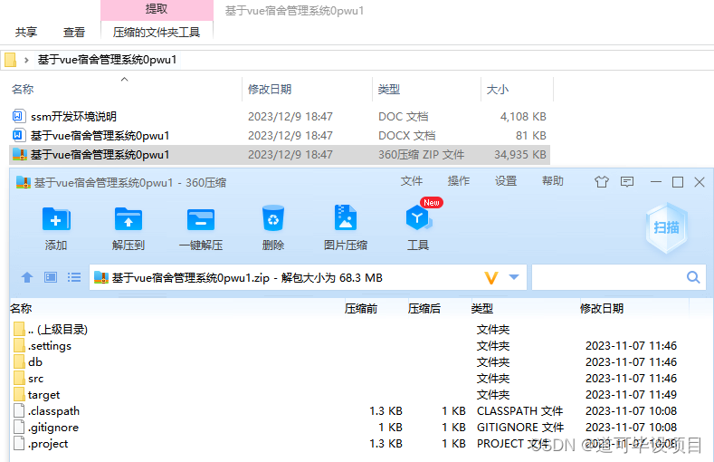 基于vue宿舍管理系统源码开题vue学生宿舍管理系统纯vue前端代码 Csdn博客