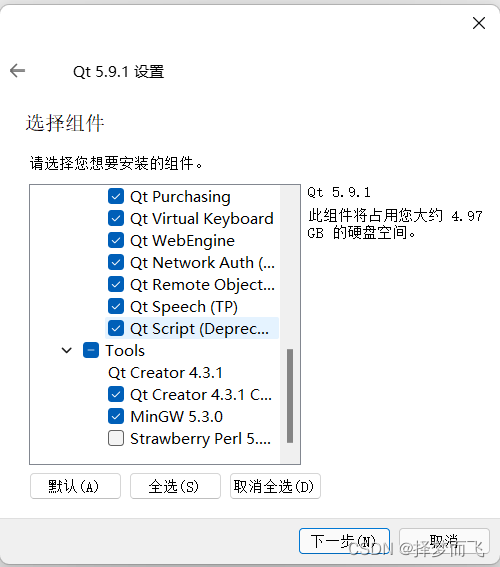 Windows Qt开源软件安装教程：一步到位-CSDN博客
