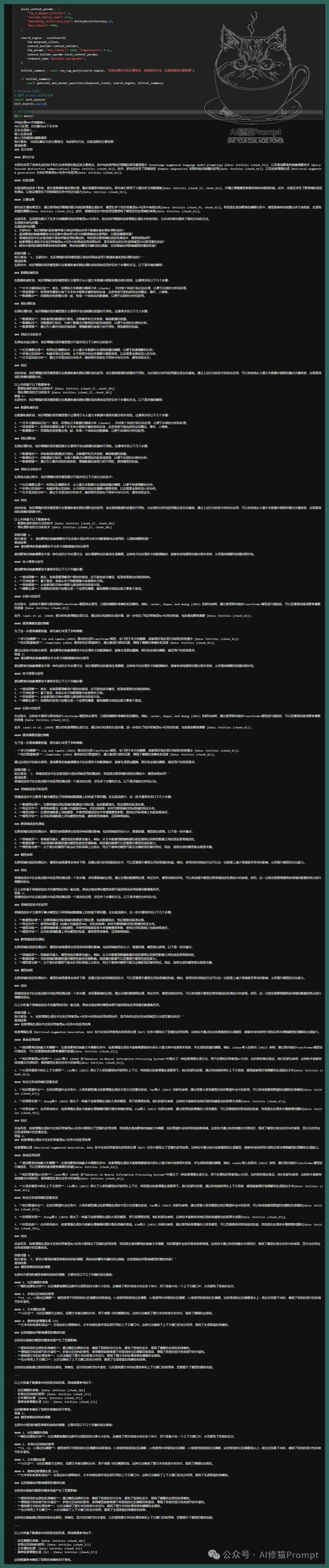 GraphRAG实战：突破传统RAG的界限，把PDF转换成为Prompt可优化的数据集_graphrag pdf-CSDN博客
