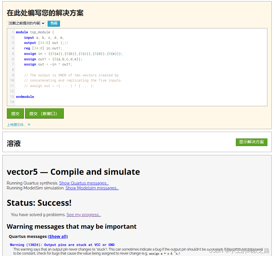 HDLBits刷题，Vectors_declared as vector,then redeclared as scalar-CSDN博客