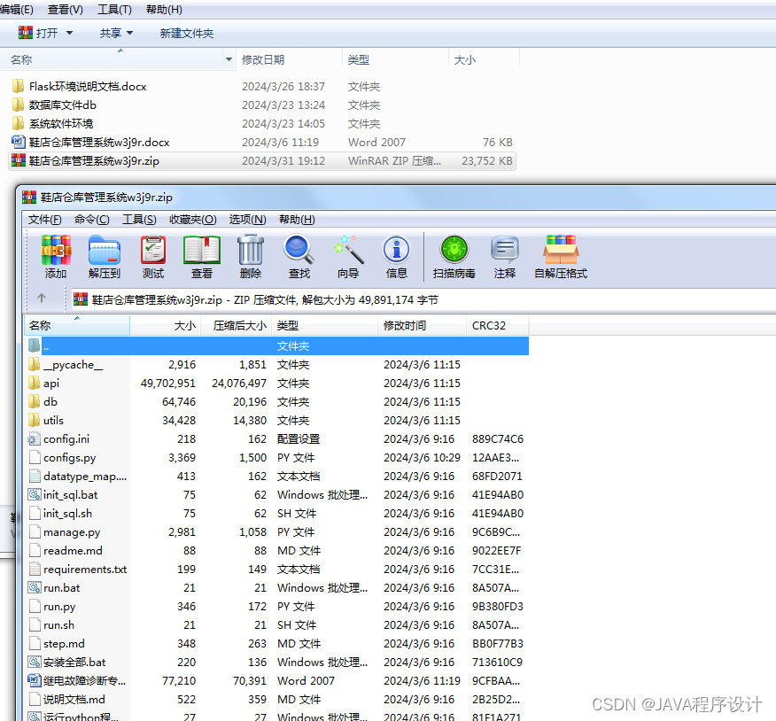 【附源码】基于flask框架鞋店仓库管理系统 Pythonmysql论文鞋店管理系统的选题背景 Csdn博客
