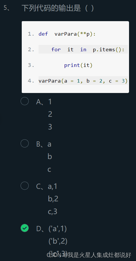 [python]头歌educoder CH5函数和模块-单元测试_ch5-函数和模块-CSDN博客