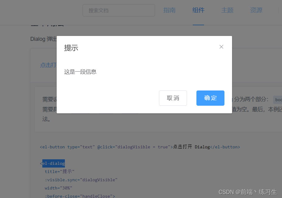 element 配置全局样式 例如：为项目中所有el-dialog弹窗添加分割线_elementui添加横线-CSDN博客
