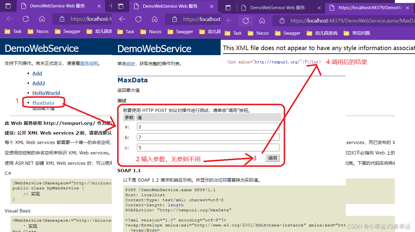 Visual Studio 2019创建 WebService_vs2019创建webservice-CSDN博客