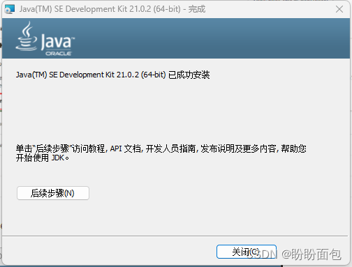 安装java8和java21共存，如何自由切换java版本？java切换版本 Csdn博客 
