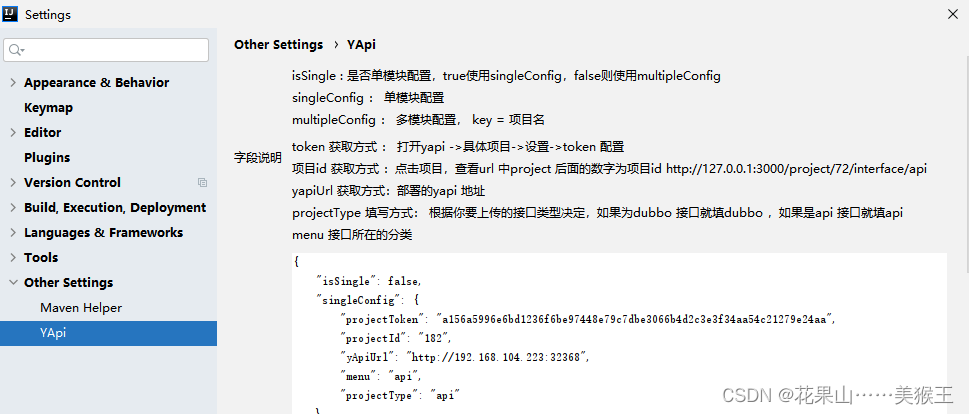 Yapi 使用指南_yapi怎么用-CSDN博客