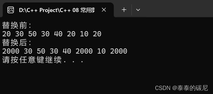 c++学习记录 STL—常用拷贝和替换算法_c++ replace-CSDN博客