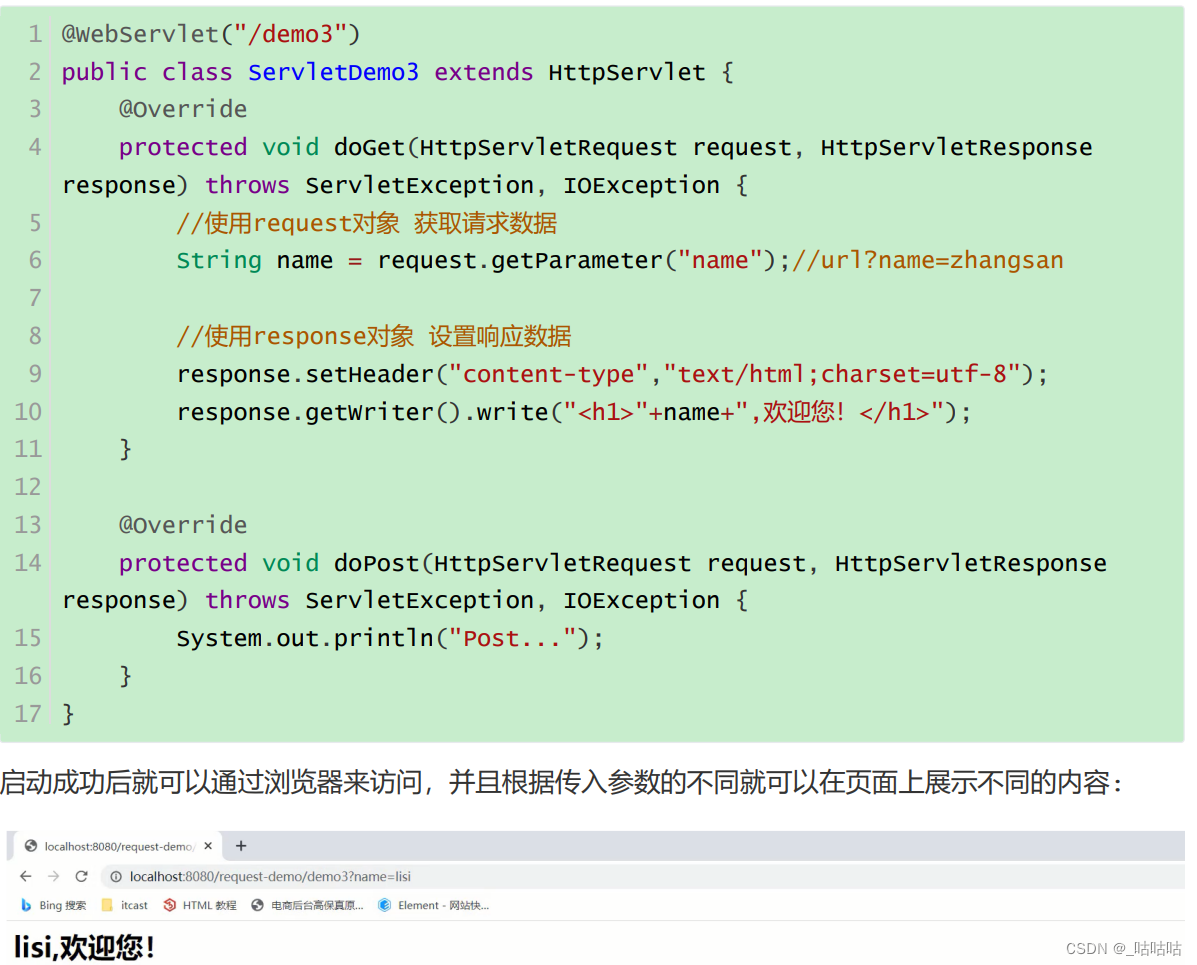 JavaWeb—Request请求对象_java request-CSDN博客