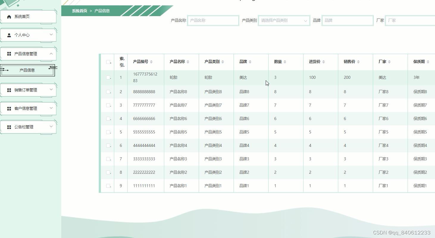 基于spring Boot的农机配件仓库进销存管理系统 56d42基于springboot农机配件仓库管理系统的设计与实现 Csdn博客