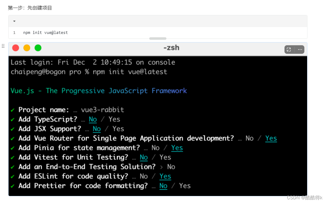 vue3使用方法和安装配置_vue3安装及环境配置-CSDN博客