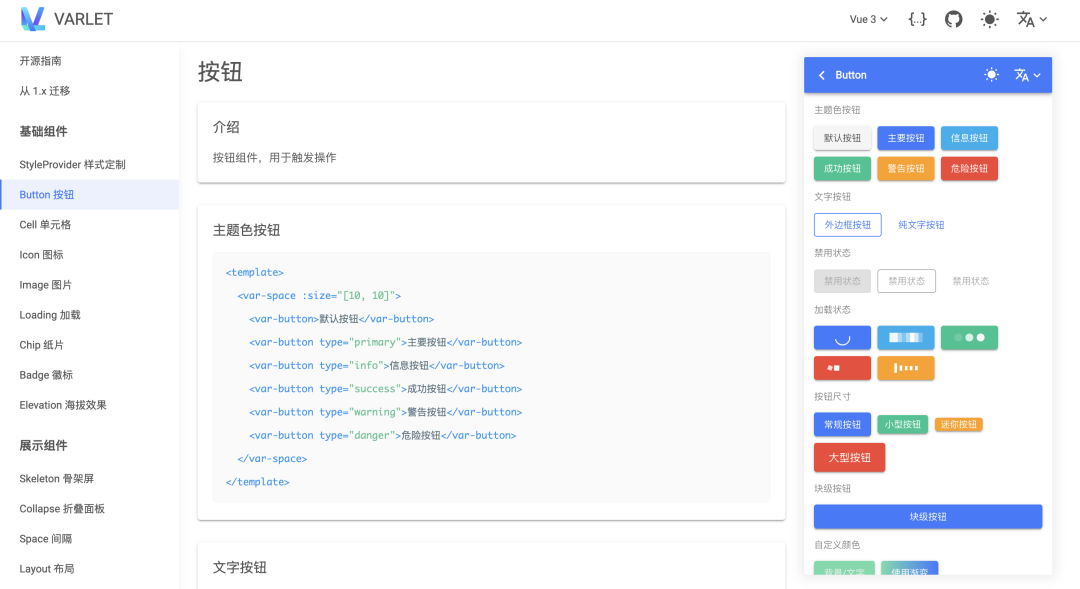 适用于Vue 3的高颜值UI组件库_vue3 ui-CSDN博客