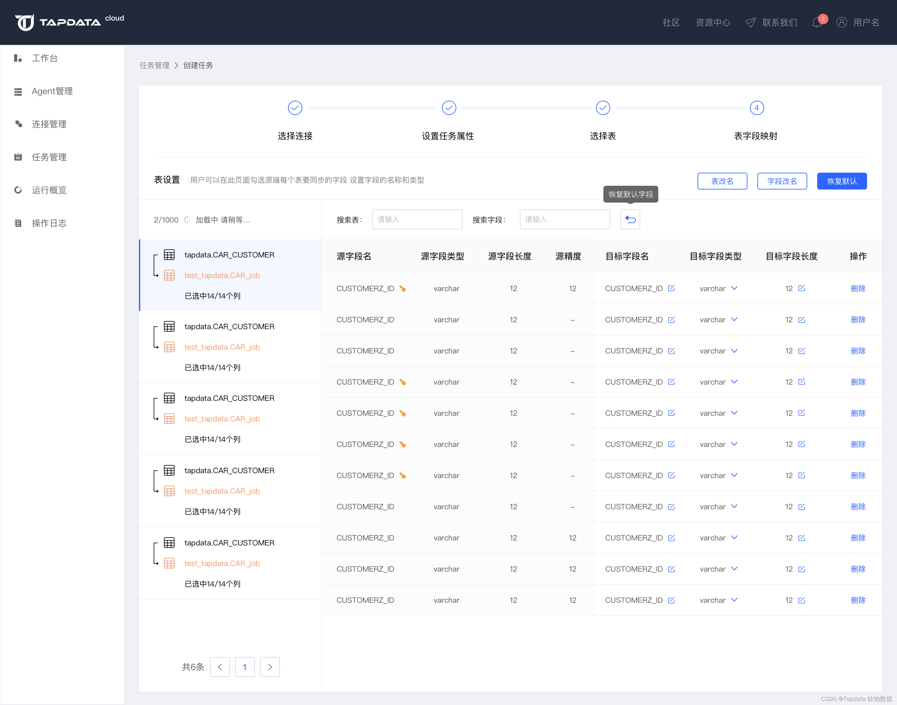 Tapdata Cloud 已支持TiDB、Dummy DB等数据源，让数据随时可用-CSDN博客