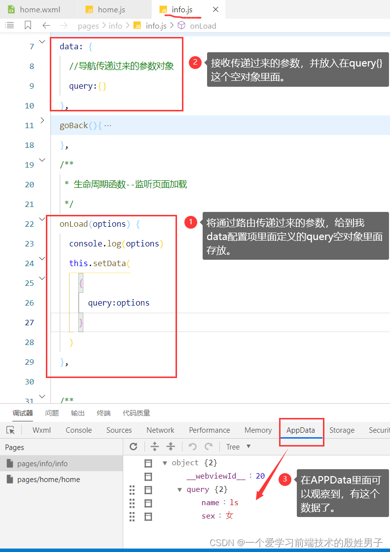Day06-导航传参_day导航-CSDN博客