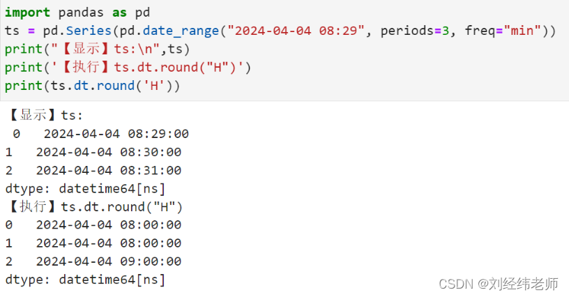 对一个时间序列中的每个元素按照指定精度位置四舍五入_dt.round-CSDN博客