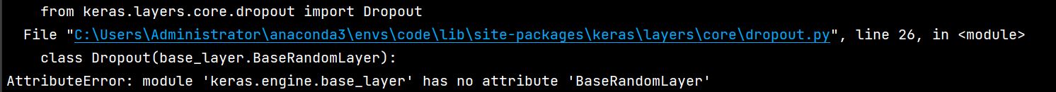 导入tensorflow出现AttributeError: module ‘keras.engine.base_layer‘ has no attribute ‘BaseRandomLayer ...