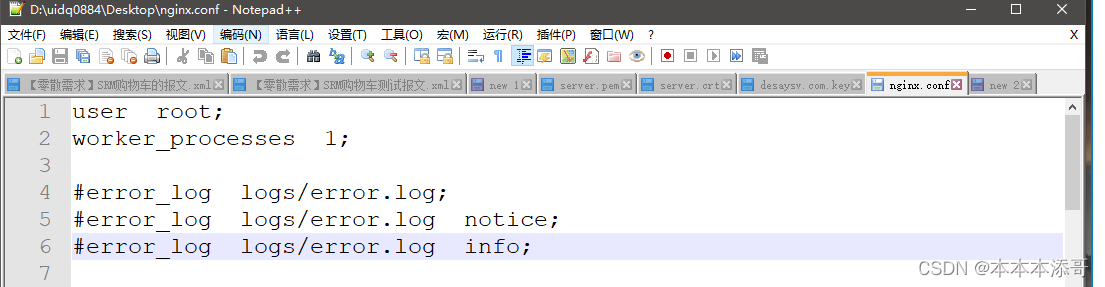 【异常】nginx报错[emerg] Unknown Directive “user“ In Usr Local Nginx Conf Nf Xx报错处理 004 研效