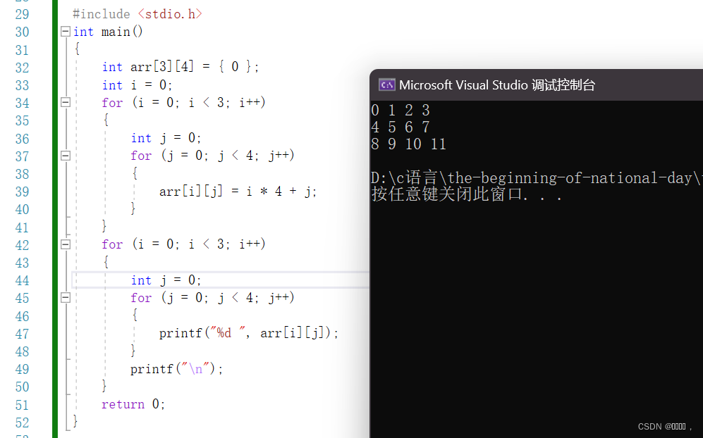 数组（一维数组和二维数组）一维数组 二维数组 Csdn博客