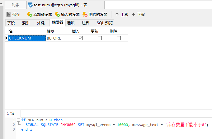 数据库安全：MySQL库存触发器确保非负数-CSDN博客