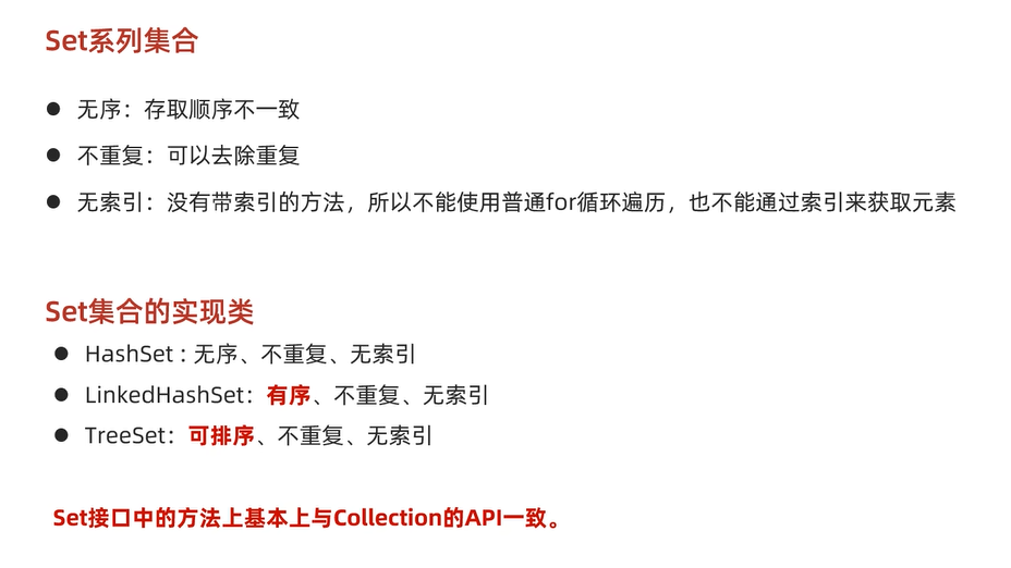 java202303java学习笔记第三十一天hashset和linkhashset区别-CSDN博客