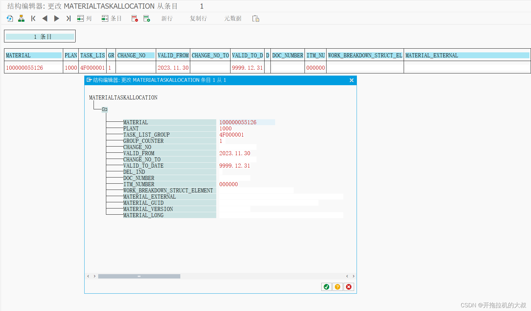 BAPI_ROUTING_CREATE创建工艺路线同时做组件分配_routing create-CSDN博客