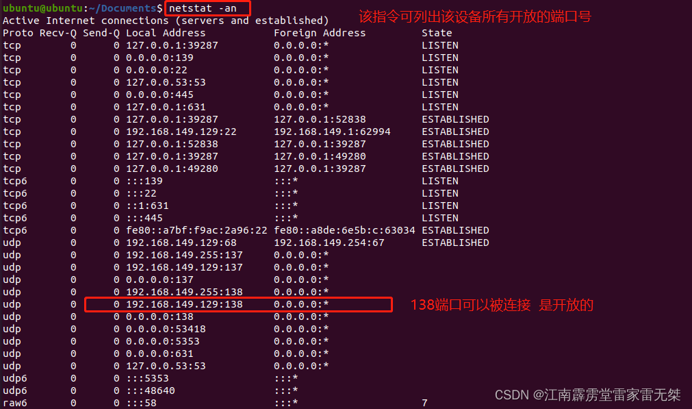 Linux 中nc指令的使用总结_nc -vz-CSDN博客