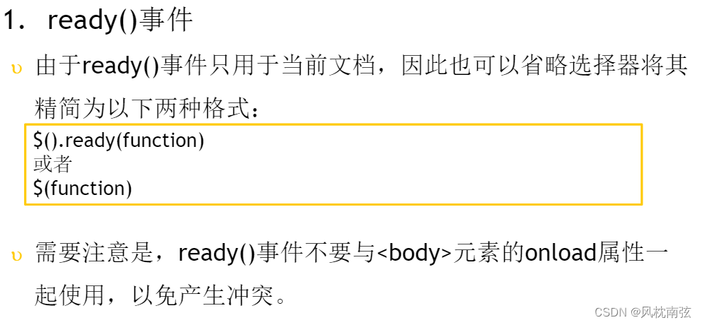web期末复习_常用的jquery世界根据其世界性质可以分成哪几类-CSDN博客