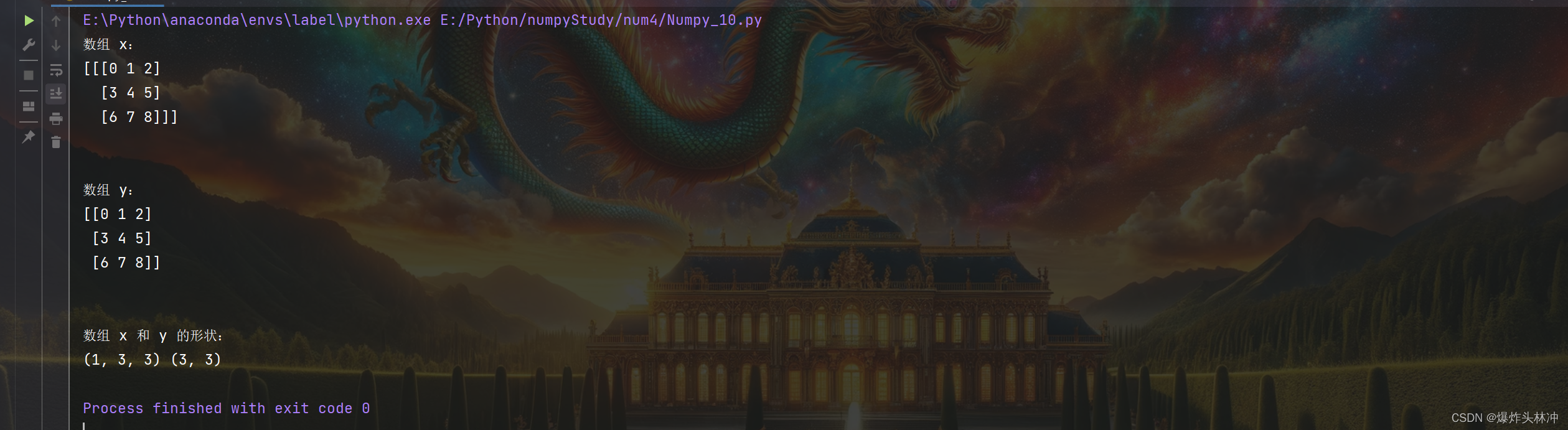 Numpy方法总结（五）_numpy怎么改变数据形状-CSDN博客