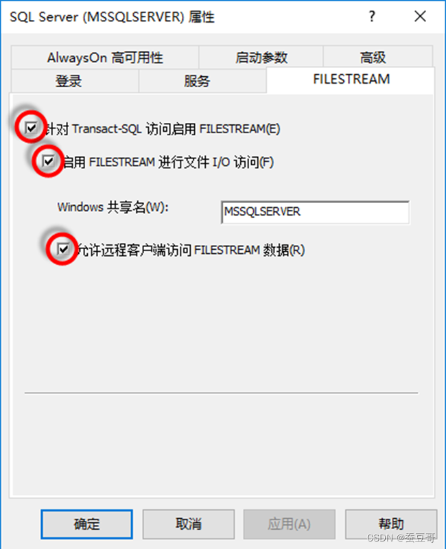 Oracle P6 配置SQLServer数据库报FileStream错误_sql应用filestream设置时存在位置错误-CSDN博客