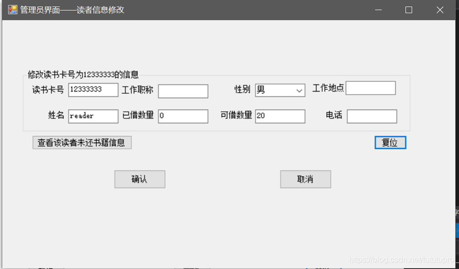 数据库实验 图书管理系统（使用sqlsever，附c窗体程序源码）图书销售管理系统数据库实验 Csdn博客