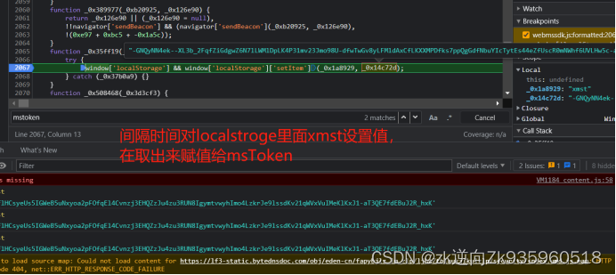 某y网页端参数获取_mstoken-CSDN博客