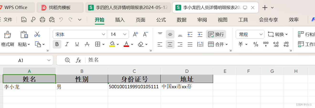 【三十一】springbooteasyexcel实现多文件导出压缩包springboot 导出多个excel的压缩包 Csdn博客