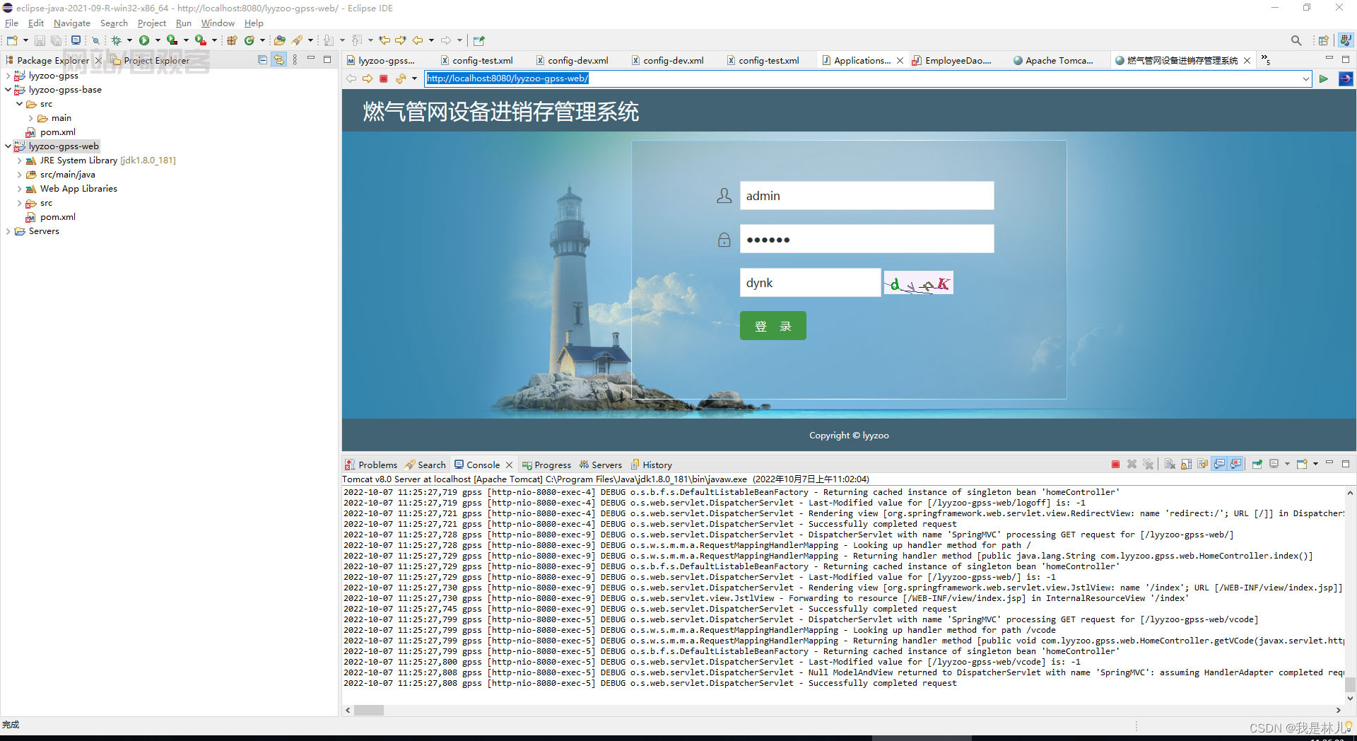 ssh进销存后台管理系统java商品仓库员工供应商采购库存销售信息jsp源代码mysql_ssh超市进销存-CSDN博客