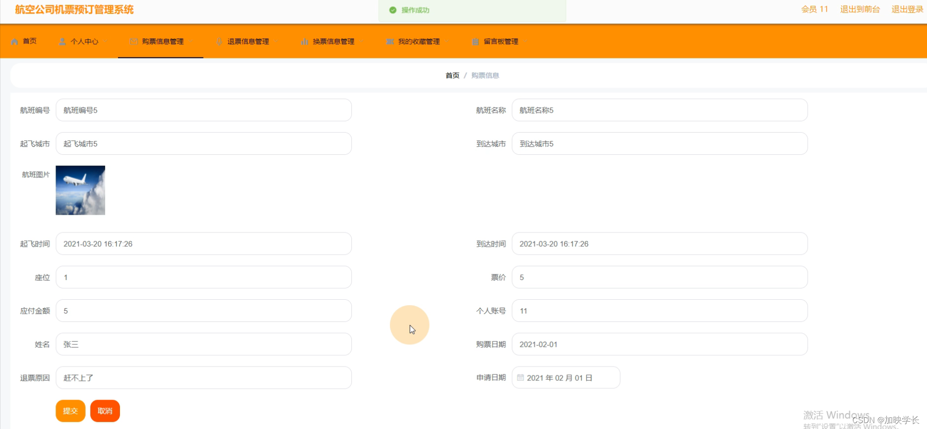 Java计算机毕业设计航空公司机票预订管理系统(附源码、数据库)航空预定与信息查询系统源程序 Csdn博客