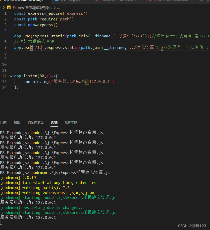 nodemon（安装 使用）_nodemon安装-CSDN博客
