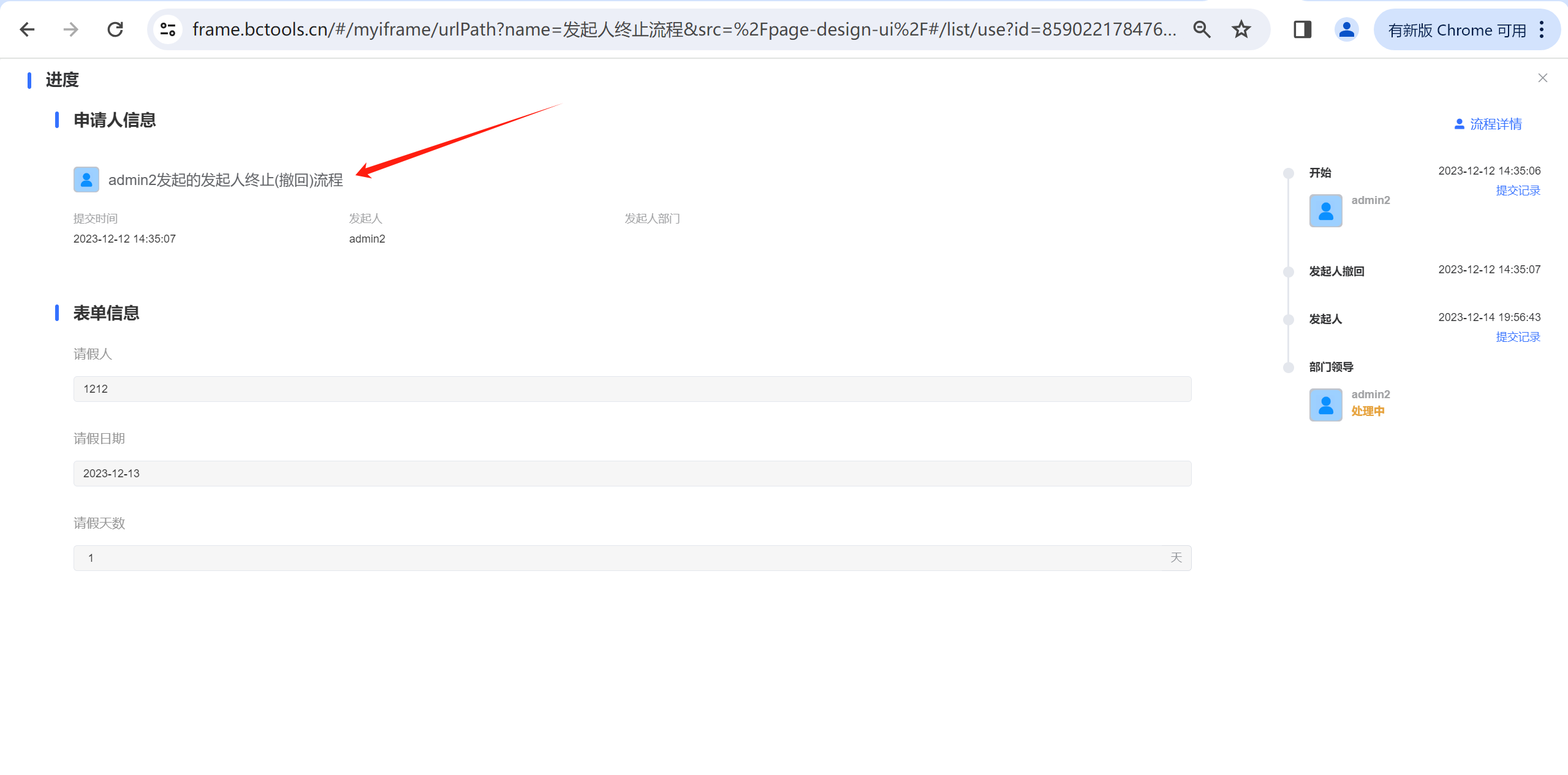 用JVS低代码实现业务流程的撤回和重新开始_低代码流程引擎用户任务撤销-CSDN博客
