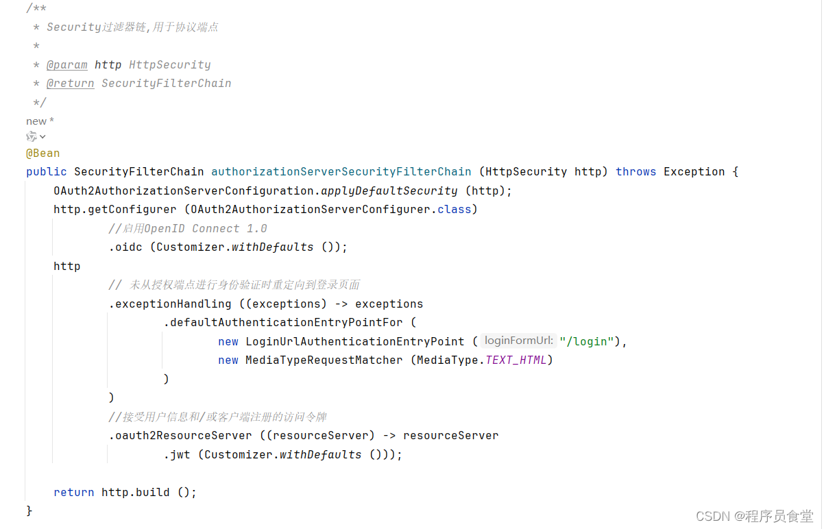 springboot3 集成spring-authorization-server （一 基础篇）-CSDN博客