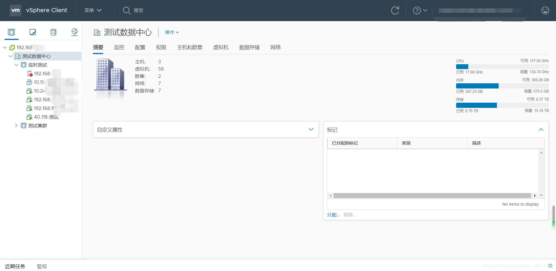 python pyvmomi操作VMware（一）：对vsphere登录后vcenter的理解_python3 pyvmomi 详解-CSDN博客