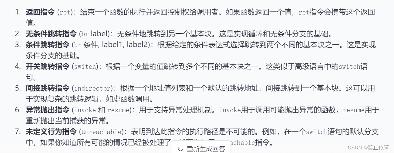 （2）llvm ir某些细节_llvm ir细节-CSDN博客